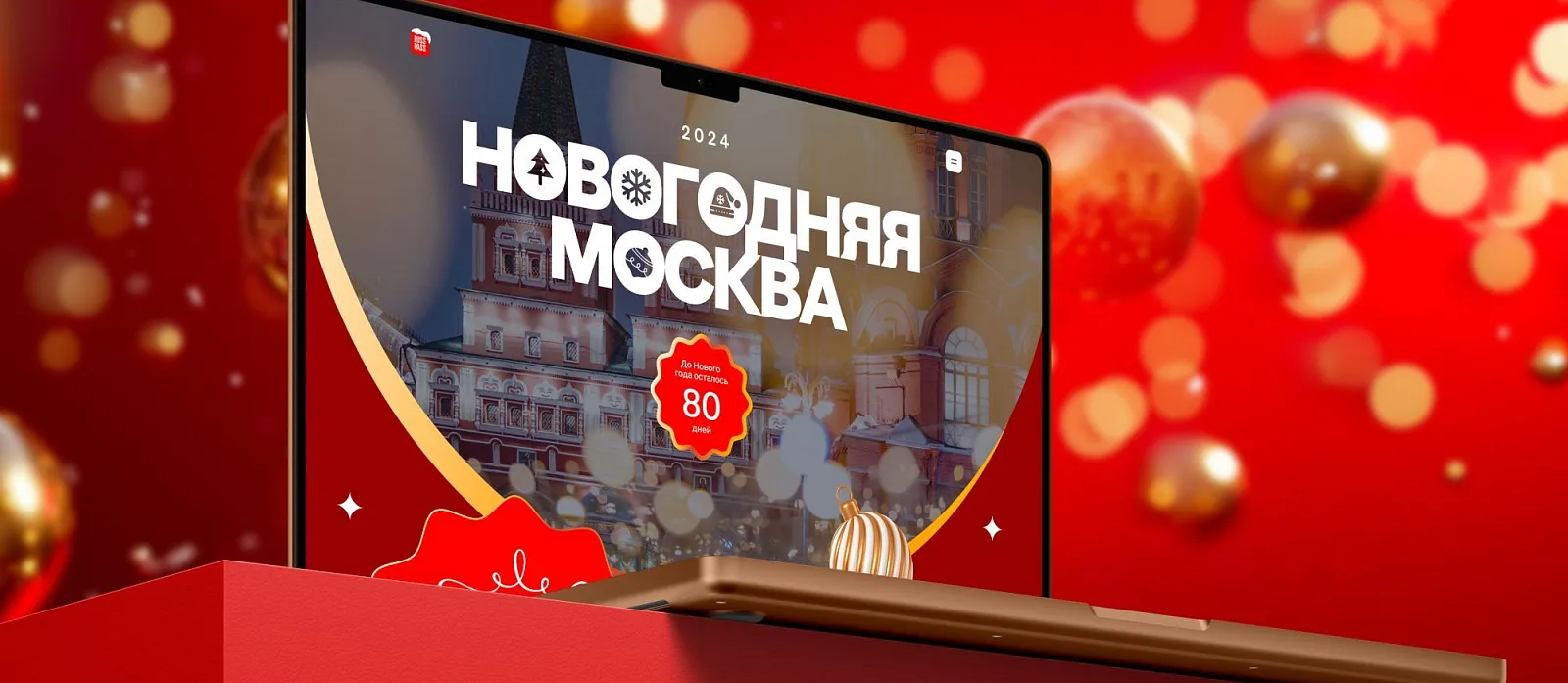 Digital-агентство Notamedia в Москве: разработка сайтов, мобильных приложений, брендинг и айдентика